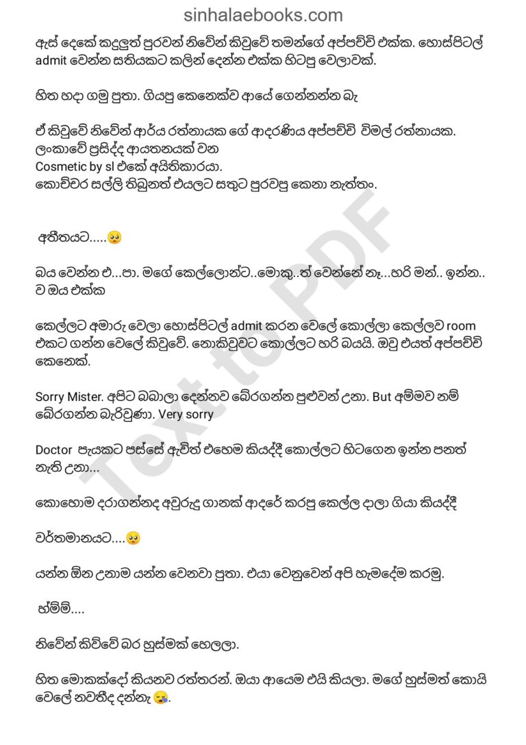 Husmak Durin – Oshi | Sinhala Novels
