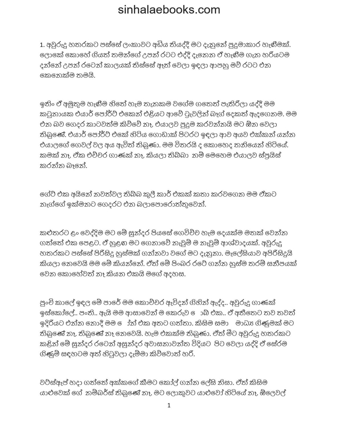 Monalisa – Dineshika Lakmali | Sinhala Novels